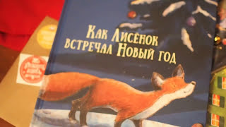 Наш новогодний Адвент - 5 декабря 2016