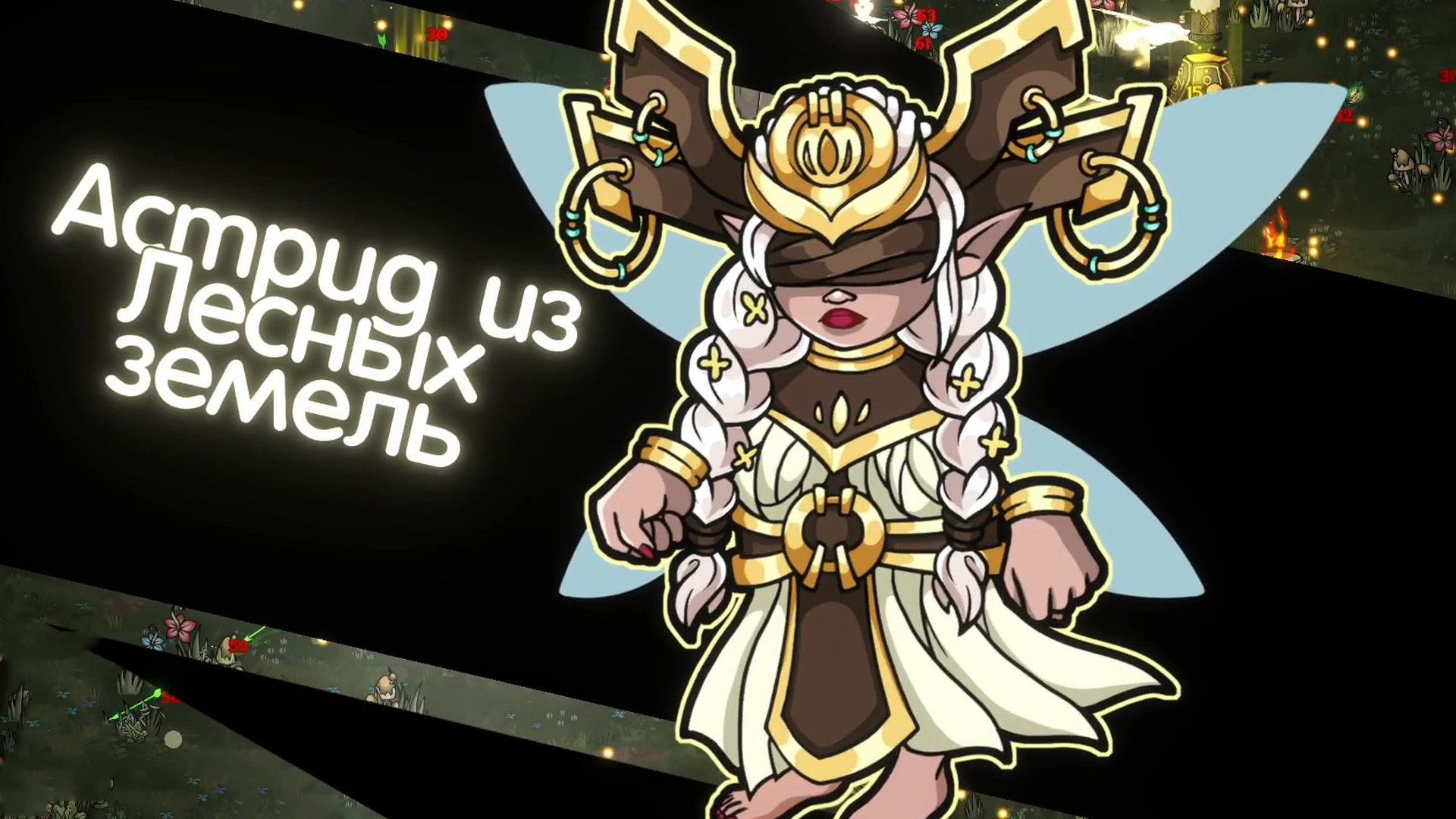 Nordic Ashes: Survivors of Ragnarok #2 ЛУЧНИК МЕТКИЙ ГЛАЗ ?