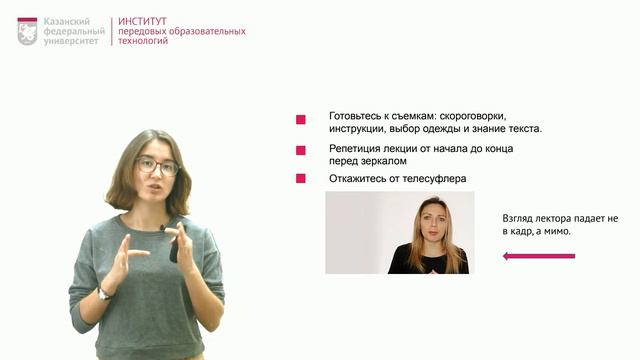 Как подготовиться к записи видеоролика