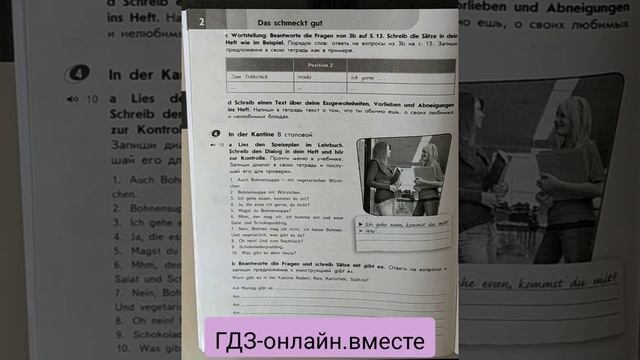 ГДЗ. Немецкий язык. 6 класс. Аверин М. Рабочая тетрадь. Горизонты. Страница 14.