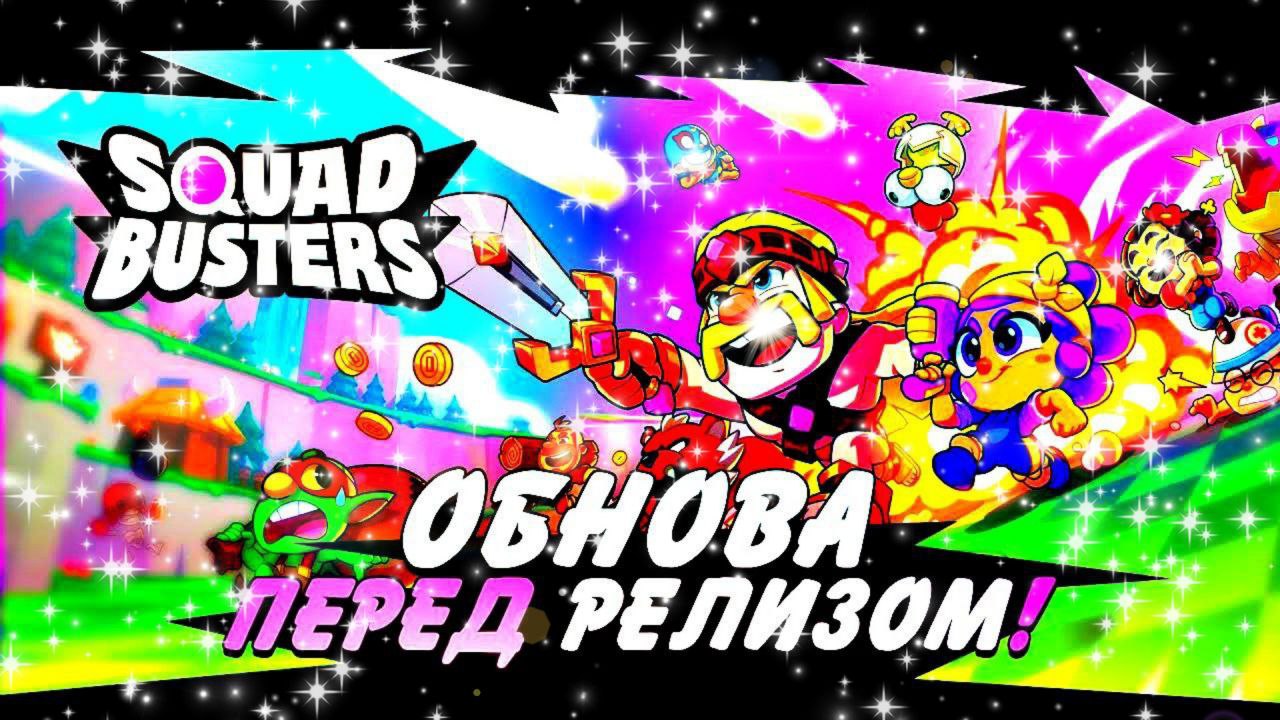 Первое Обновление 😱 Новая Игра От Supercell(3 Серия)