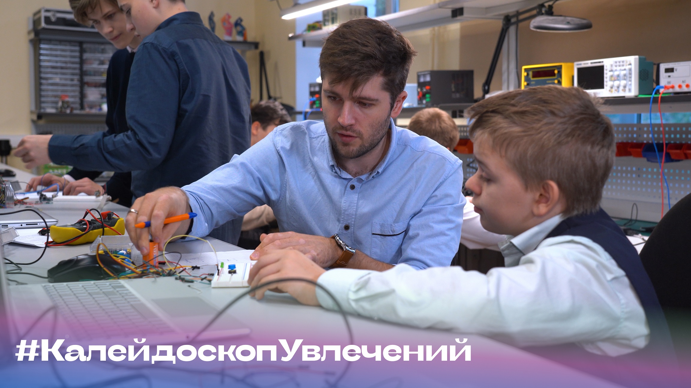 "Лаборатория робототехники в школе 1575 "#КалейдоскопУвлечений
