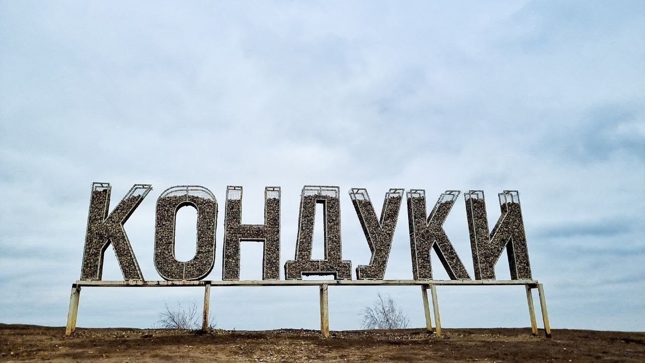 поехали в Кондуки, попали в аварию