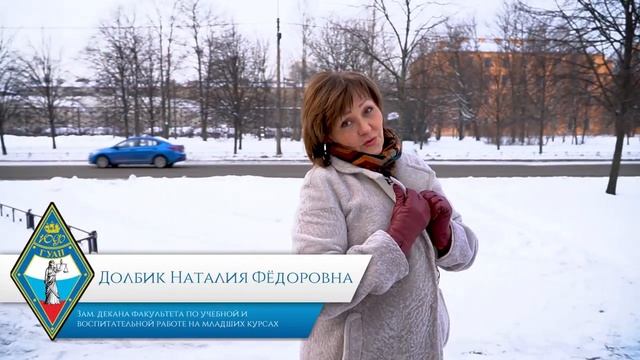 Юридический факультет ГУАП 2021