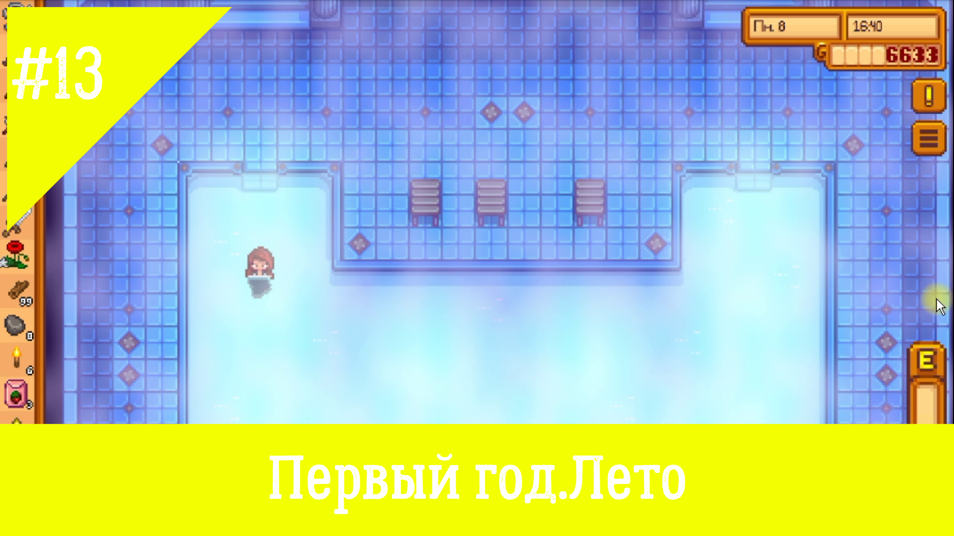 Stardew Valley #13. Городская баня.