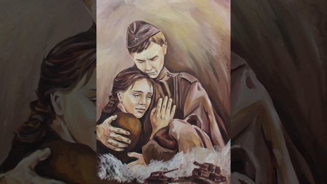 Когда мы будем на войне