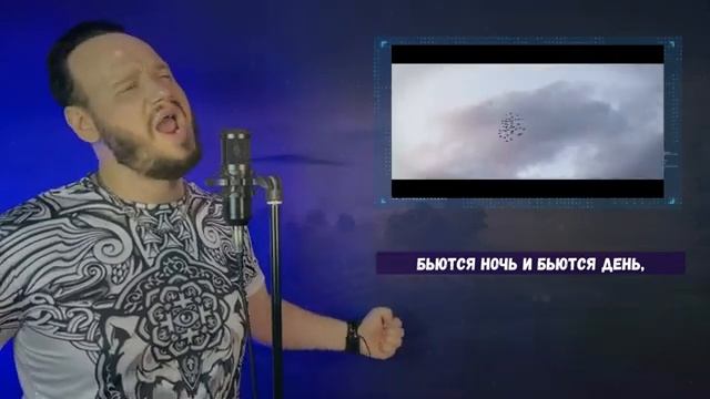 МАРШ сибирских стрелков _ кавер Романа Боброва