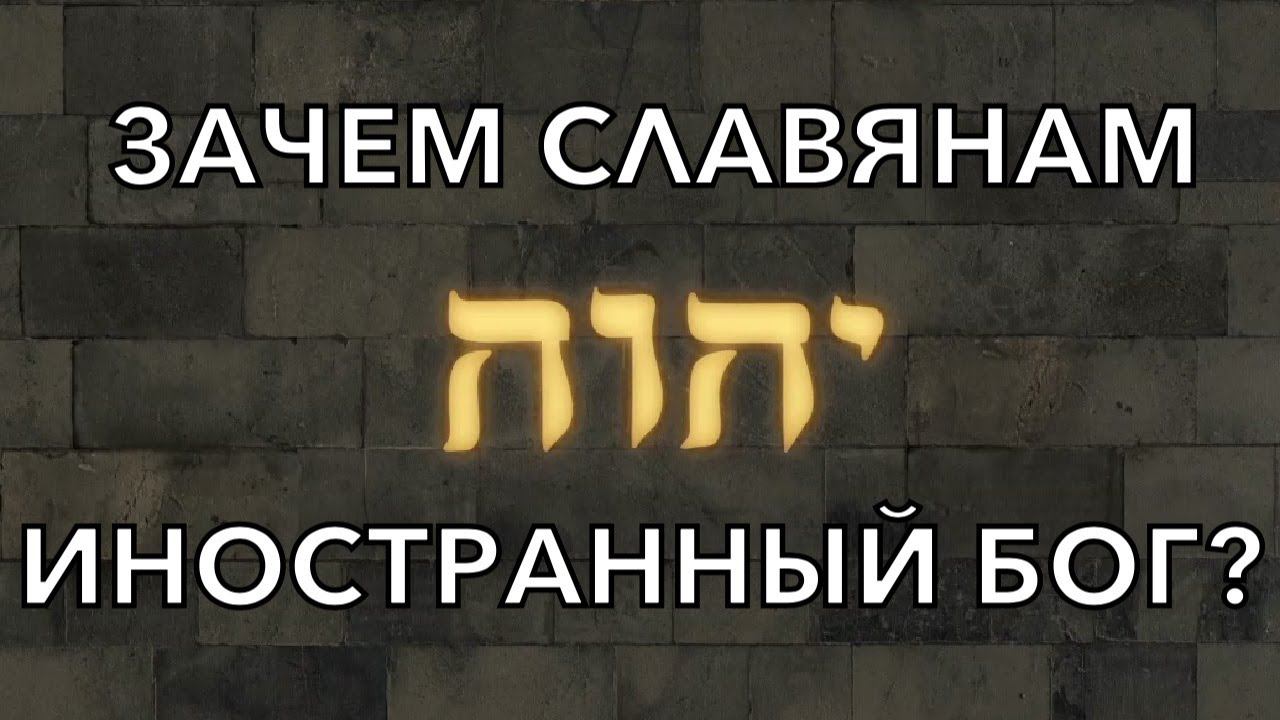 Древняя Русь и славянское язычество древних Русов.Сенсационные доказательства просвещенности славян.