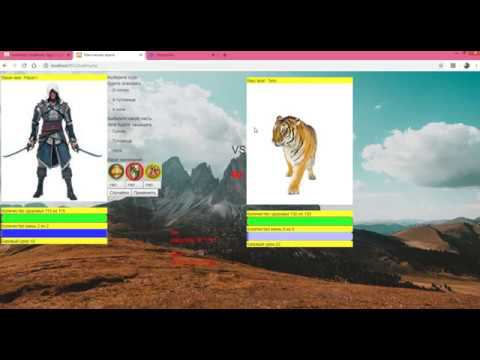 Создание игры на PHP MySQL Ajax. Магическая арена. Часть 4. Основные элементы битвы