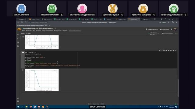 Лекция 13. Основы нечёткой логики.webm