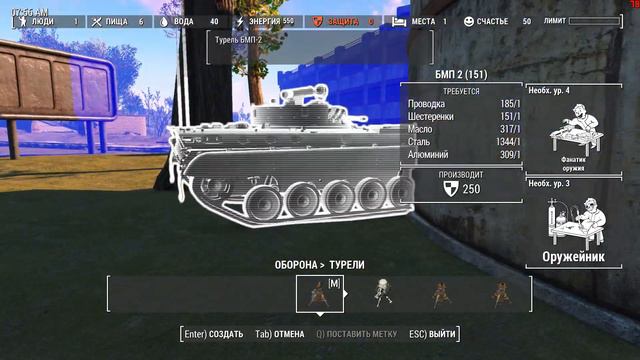 Fallout 4 Бостонский аэропорт - Boston Airport. Мод ''Clean and Flat''.