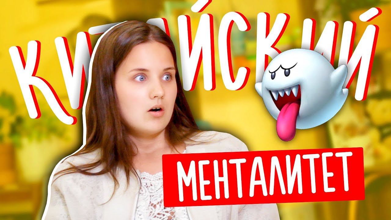 ЧЕСТНО! Каково это работать с китайцами  Школа Динары Мин ✌