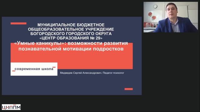 Умные каникулы. Мозговая О.М.