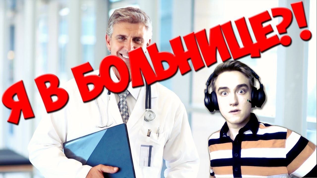 СУПЕРГЕН ПОПАЛ В БОЛЬНИЦУ [Surgeon Simulator]#3