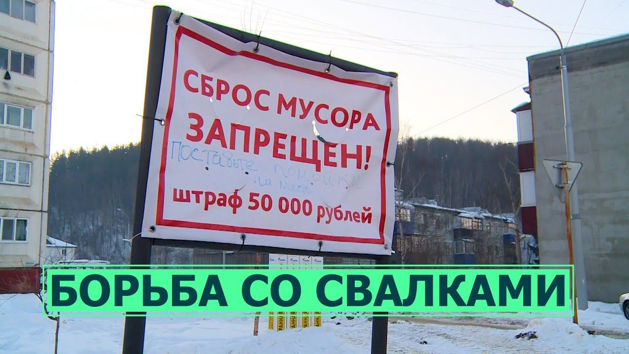 Борьба с несанкционированными свалками на островах. Квадратные метры 17.04.23