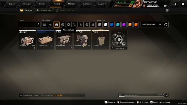 Crossout - Конструктор - Gad M2i3.mp4