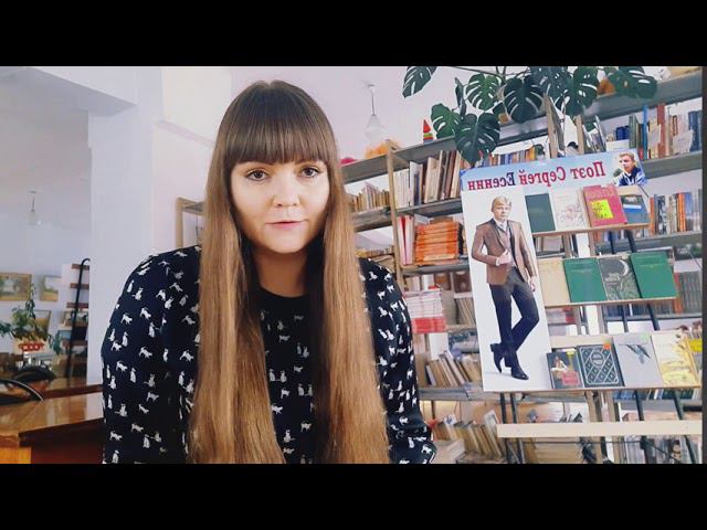 Сергей Есенин "Видно, так заведено навеки..."