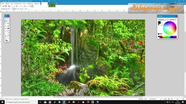 Урок 3 Пайнт нет.mp4