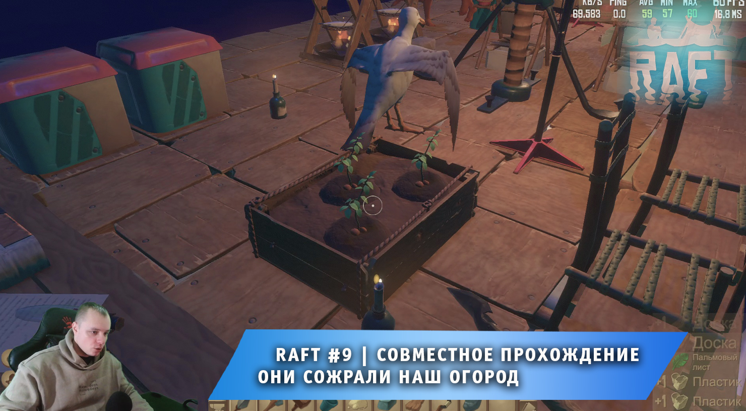 Raft #9 ➤ Совместное выживание на плоту ➤ Они сожрали наш огород ➤ Прохождение игры Рафт