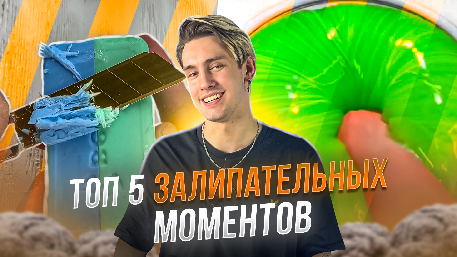 ТОП 5 ЗАЛИПАТЕЛЬНЫХ МОМЕНТОВ, КОТОРЫЕ ТОЧНО ВАС РАССЛАБЯТ!