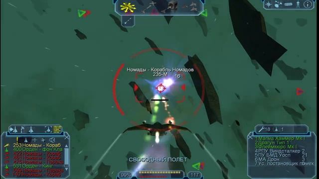 Freelancer прохождение 14