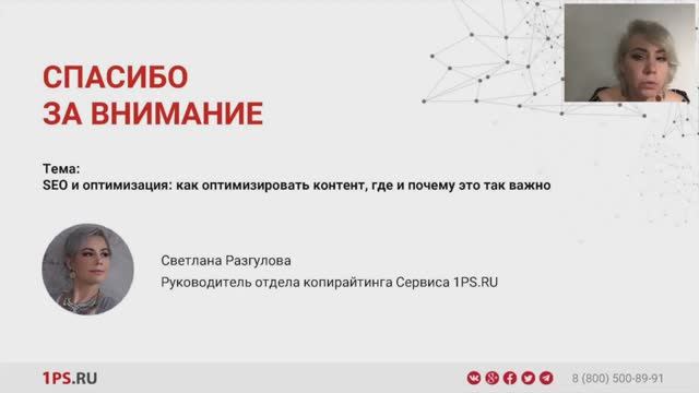Урок 8. Подведение итогов и онлайн-разбор текстов: учимся смотреть глубже