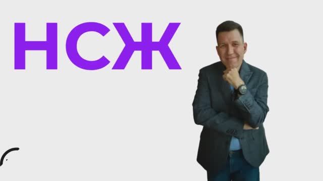 НСЖ. Почему вам нужен полис накопительного страхования жизни прямо сейчас. Зачем люди страхуют жизнь