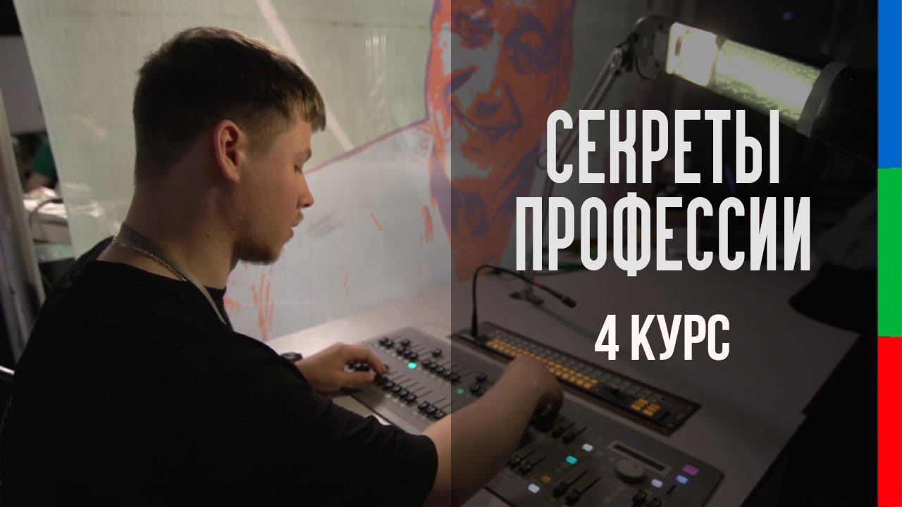 ДО41 Молодцов Док.Секреты профессии "Секреты павильона"