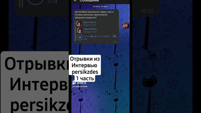 @persikzdes ( отрывки из интервью) #гачаклуб #гачалайф #гача #animegames #edit #kpop #gachalife2.mp4