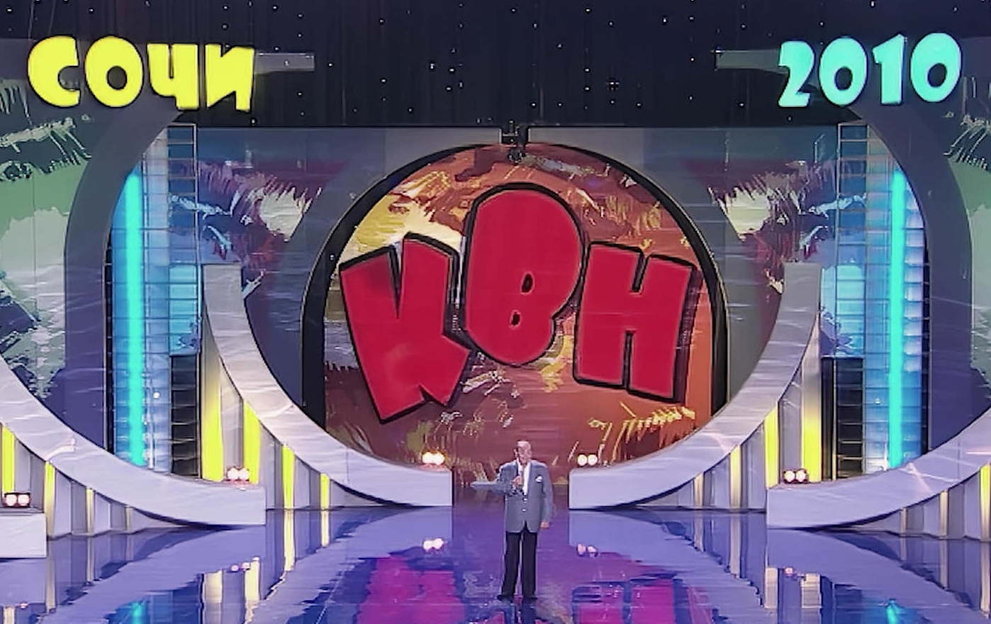 КВН 2010 Высшая лига Летний кубок *