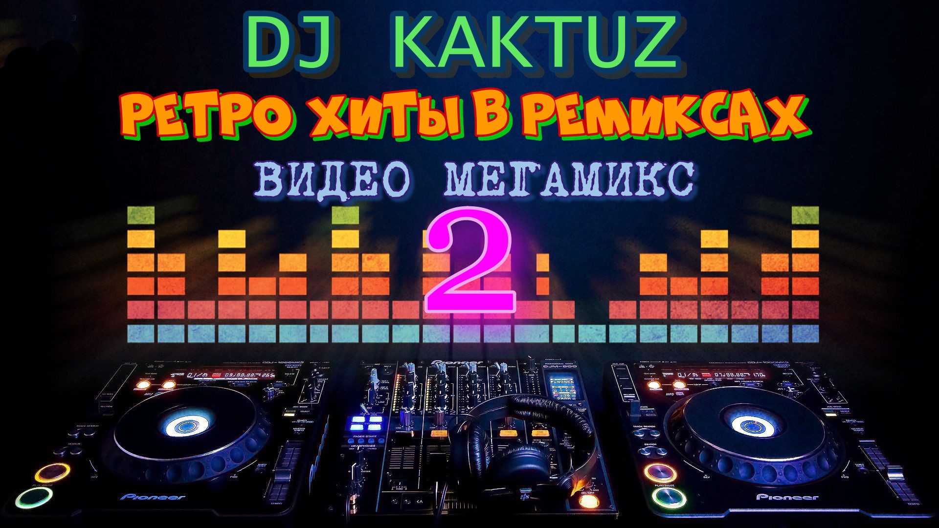 DJ KaktuZ - Ретро хиты в ремиксах ч.2 (видео мегамикс)