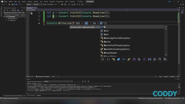 Как в C# работаю массивы и циклы. Делаем консольную игру-бродилку