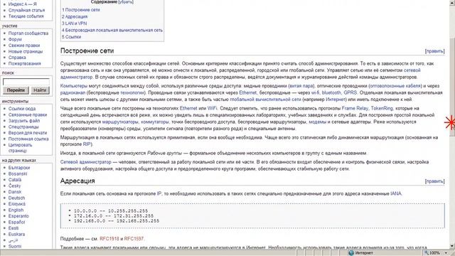 28. ?☠️?? Основные понятия — что такое локальная сеть  [!2009!]
