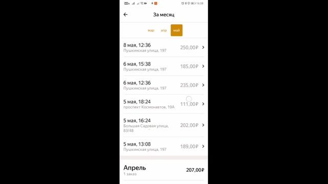Яндекс Доставка. Сколько заработать за 36 заказов. Пеший курьер. Комиссия Яндекс в минусе
