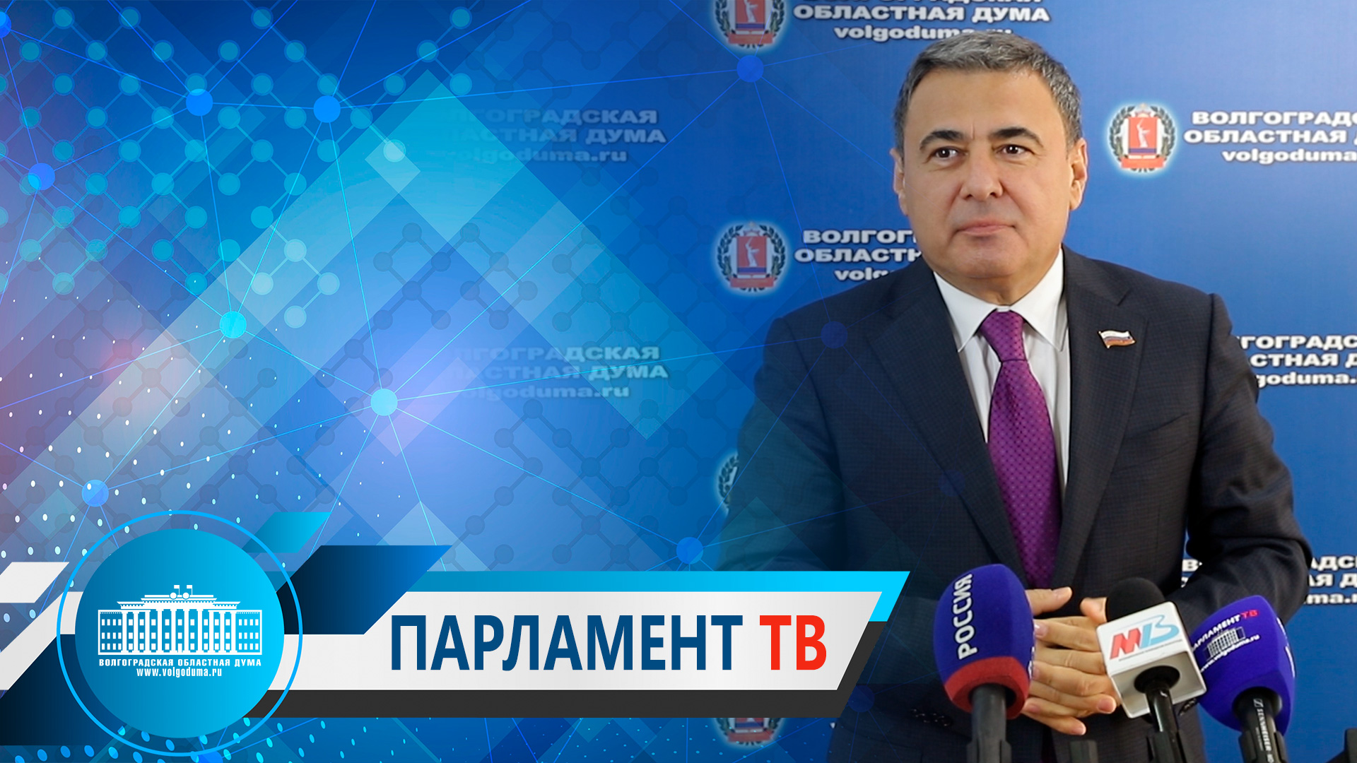 Руслан Шарифов: "Объем дорожного фонда Волгоградской области  из года в год неуклонно растет"