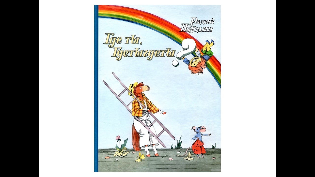 Алексей Новожилов. КНИГИ НА РАЗНЫЕ ГОЛОСА. ЛУЧШИЕ КНИГИ ДЛЯ ЧТЕНИЯ ВСЛУХ