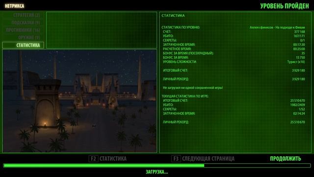 Прохождение игры крутой сэм первая кровь часть 5