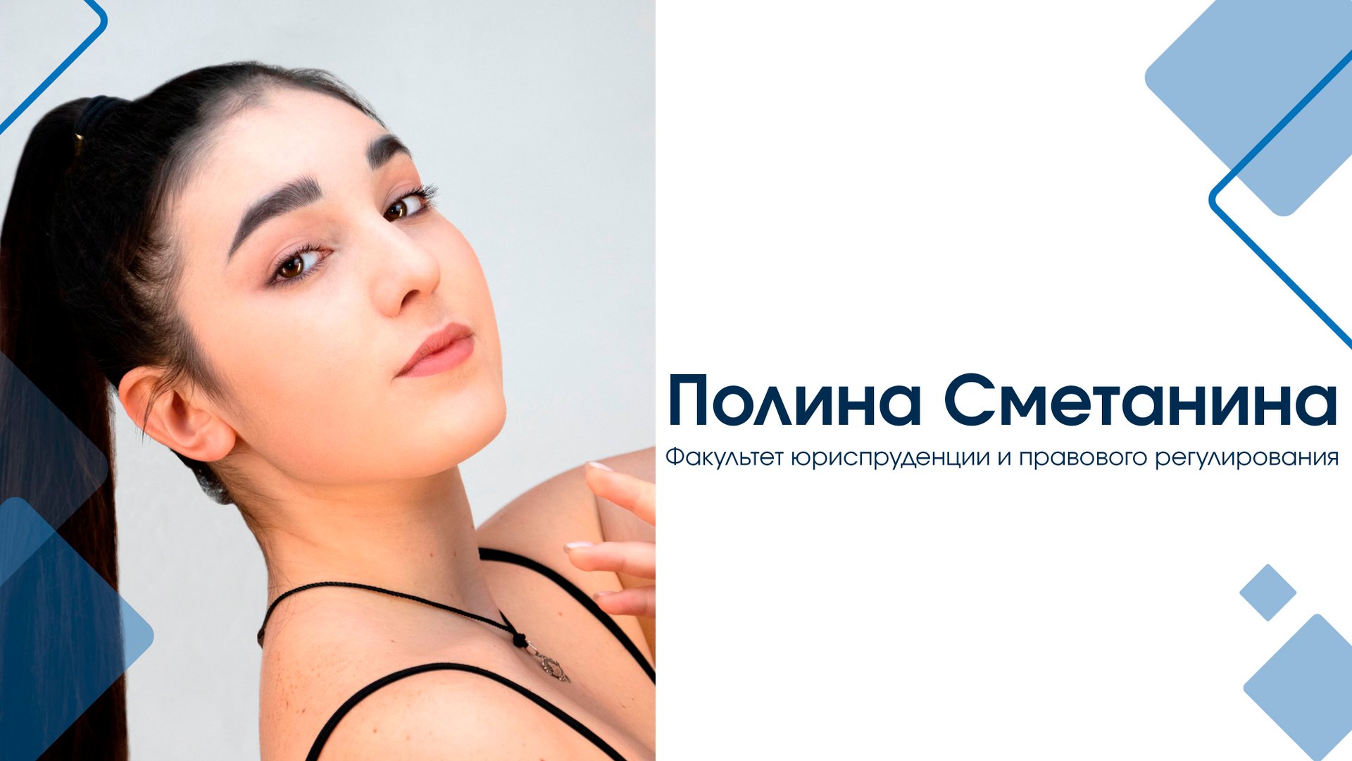 "А ну-ка, девушки" РГСУ 2023| Таланты| Полина Сметанина