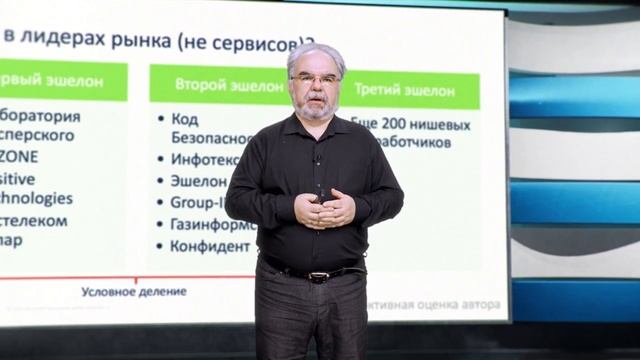 Как обеспечивать кибербезопасность в условиях спецоперации | Лекция 6 | Алексей Лукацкий
