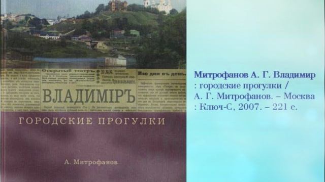 Города. Путешествие сквозь время