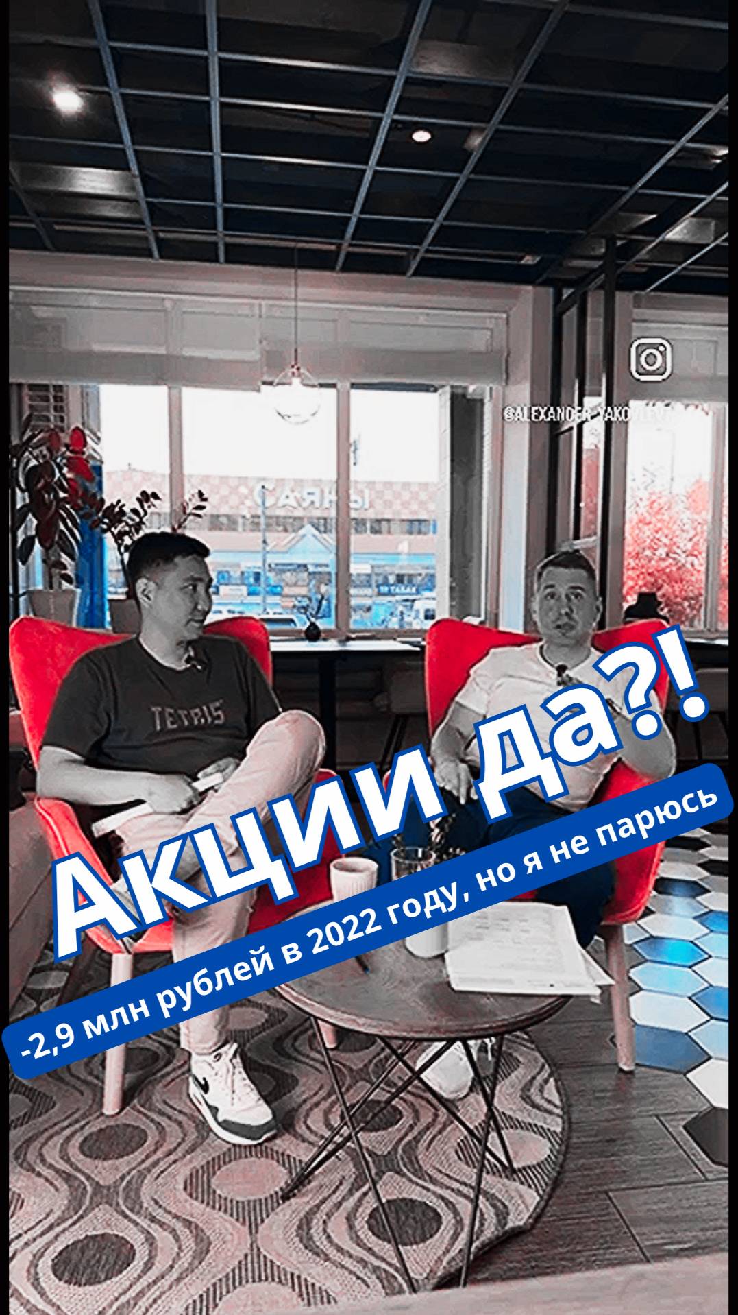 Как я потерял 2,9 млн. рублей! #бизнес #предприниматели #юмор  #интервью #подкаст