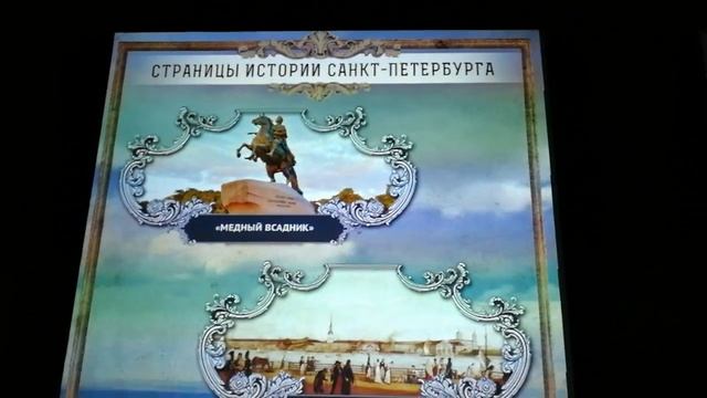 Исторический парк «Россия – Моя история» Санкт-Петербург 2018 что посмотреть в Питере
