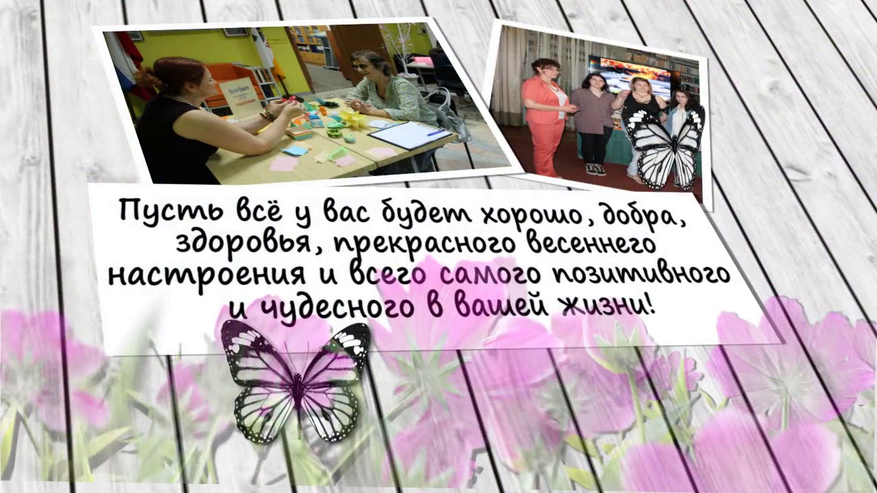 8 Марта. Поздравление!!!