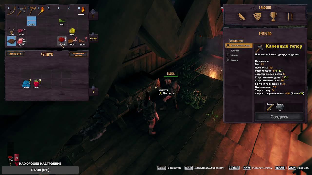 Valheim #1 Начало пути