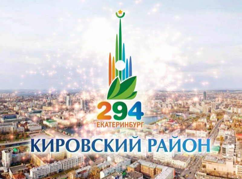 Кировский спортивный (2017 год)