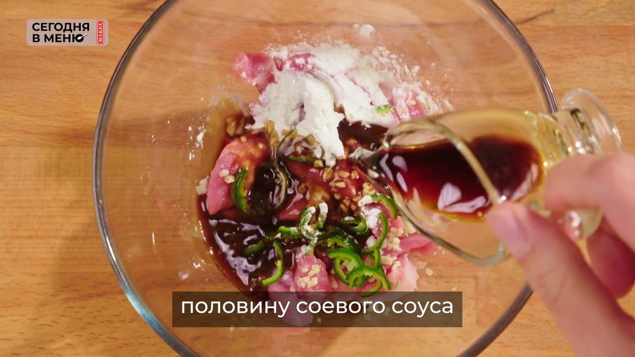 "Сегодня в меню" свинина стир фрай с фунчозой и острым соусом.