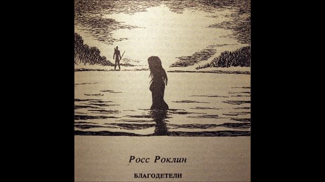 Издано в Нижнем Новгороде. "Фата-Моргана". Том 1