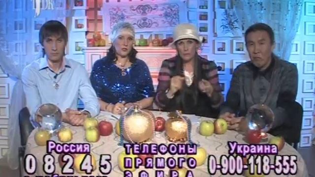 Ваш личный психолог. Владимир Свет, Раиса Благова, Анфиса Русланова, Цыден Еши (ТДК, 201?)