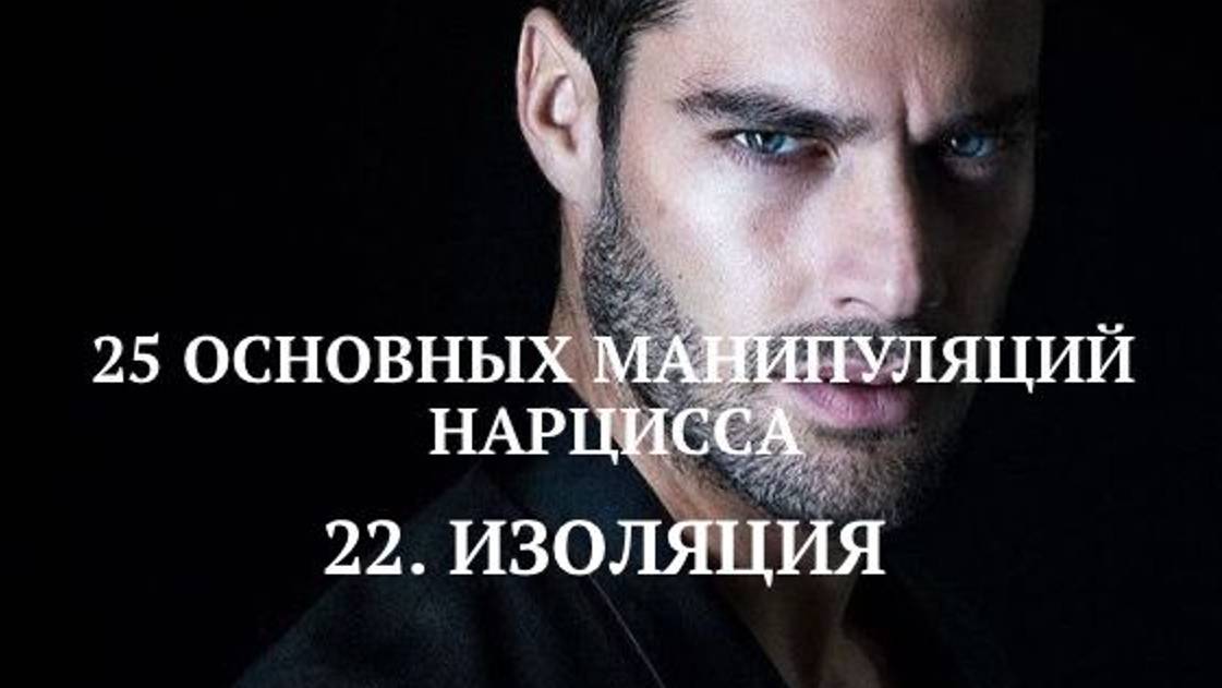 22. ИЗОЛЯЦИЯ