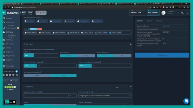 8 урок Составные боты, маркетплейс _ 3commas Обучение